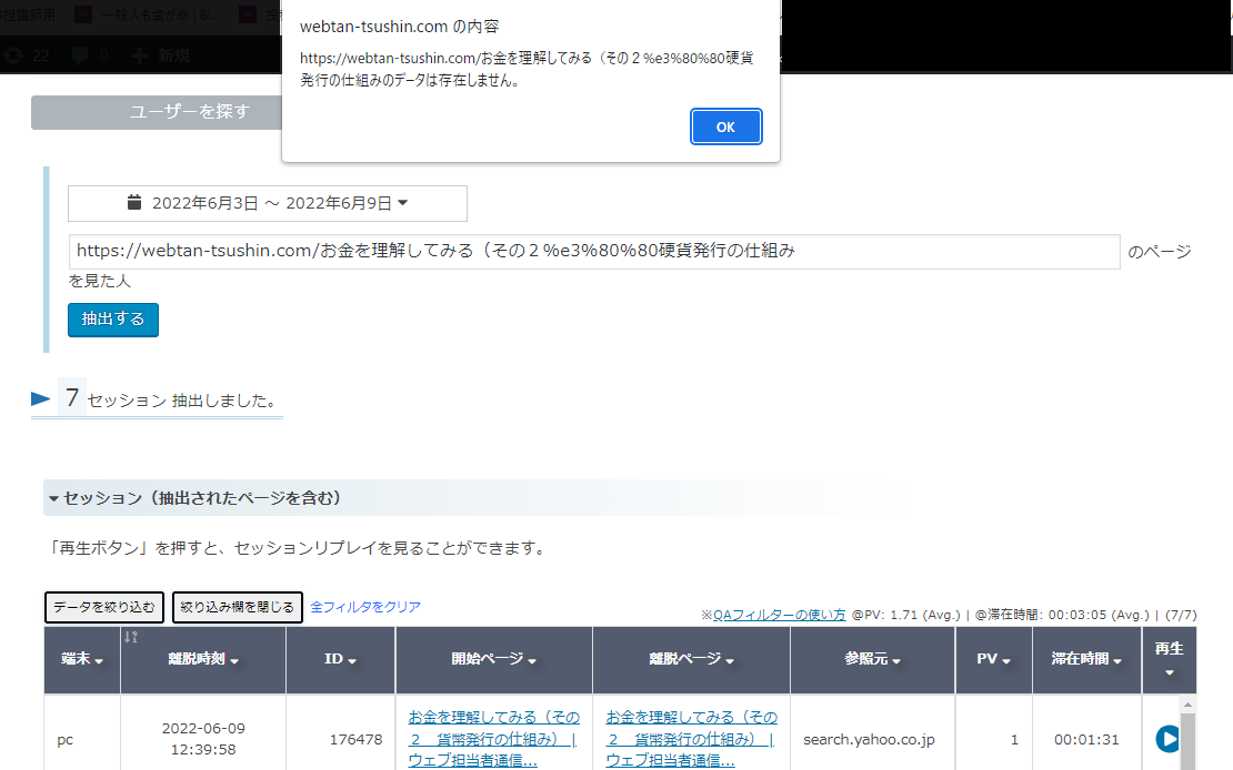 2022年5月から6月初旬にかけて実施した、QA アナリティクスの機能修正・改善まとめ – QA Advisor (QA Analytics) -Beyond Analytics-