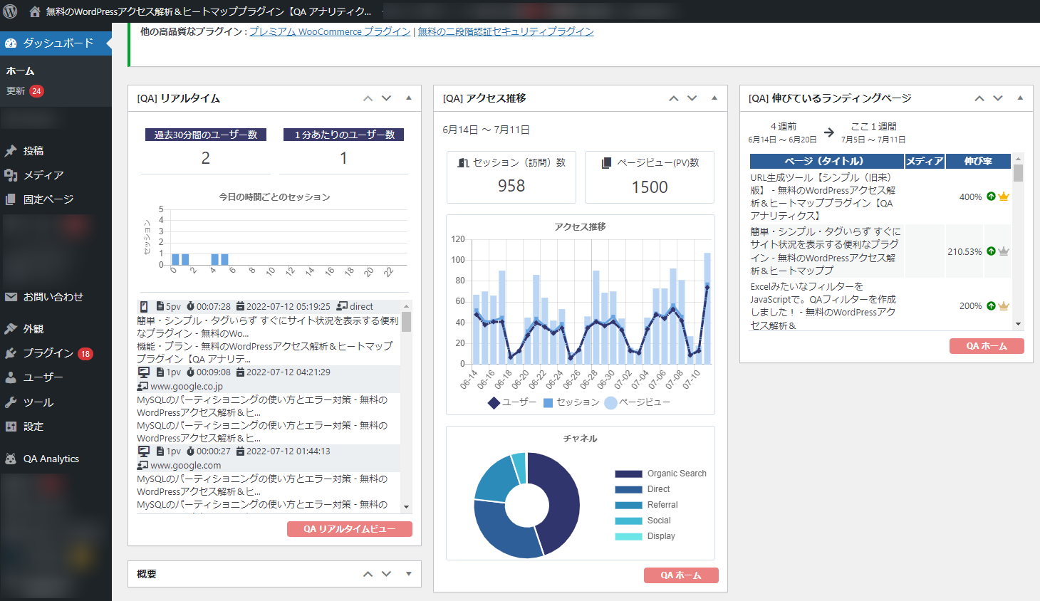 2022年6月から7月初旬にかけて実施した、QA アナリティクスの機能修正・改善まとめ – QA Advisor (QA Analytics) -Beyond Analytics-